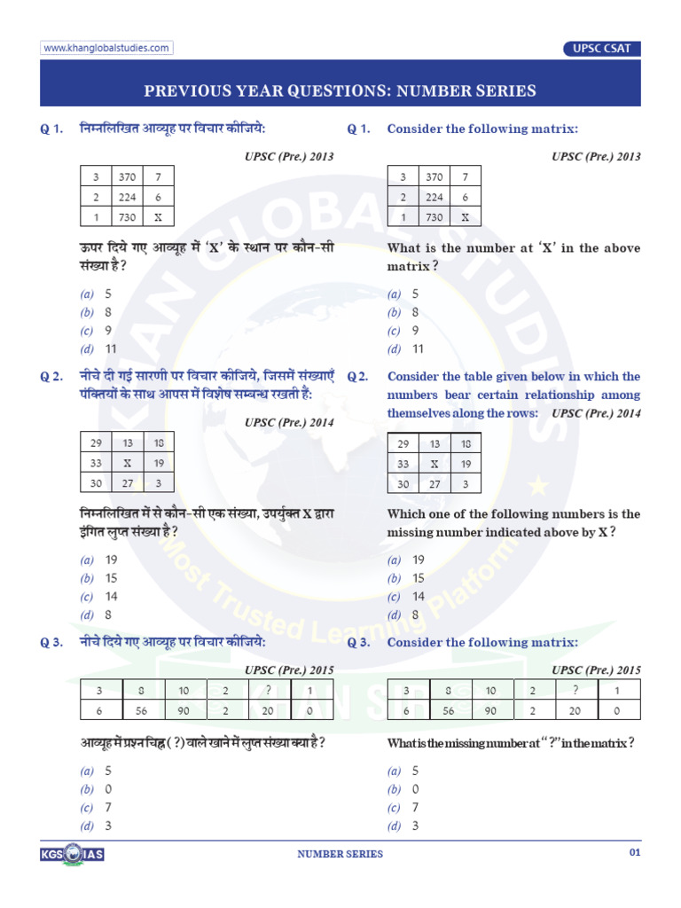 Number Series PYQ & Answer Key | PDF