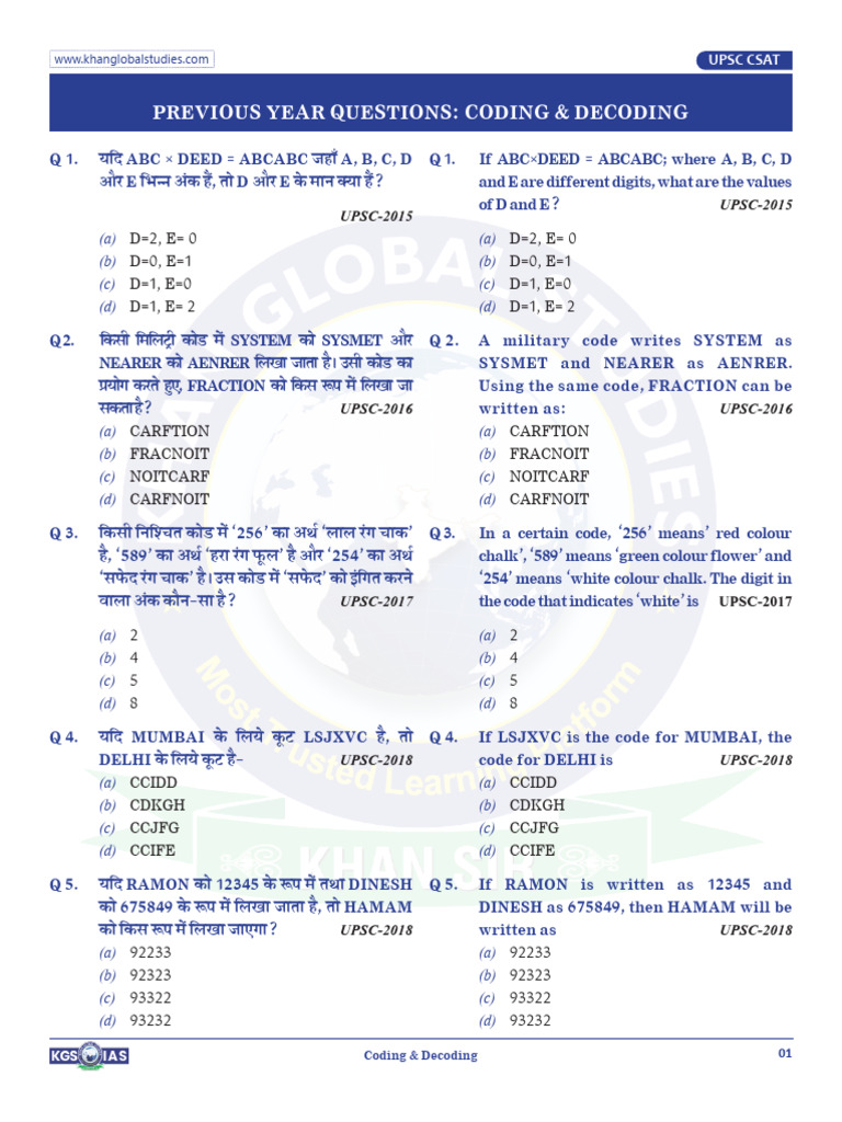 Coding Decoding PYQ & Answer Key | PDF Coding Decoding PYQ & Answer Key | PDF