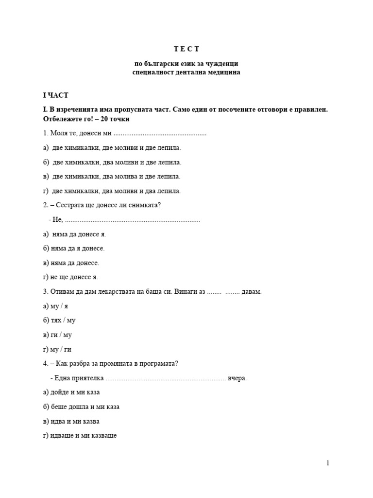 Test S KL C Dent. Medicina 2022 | PDF