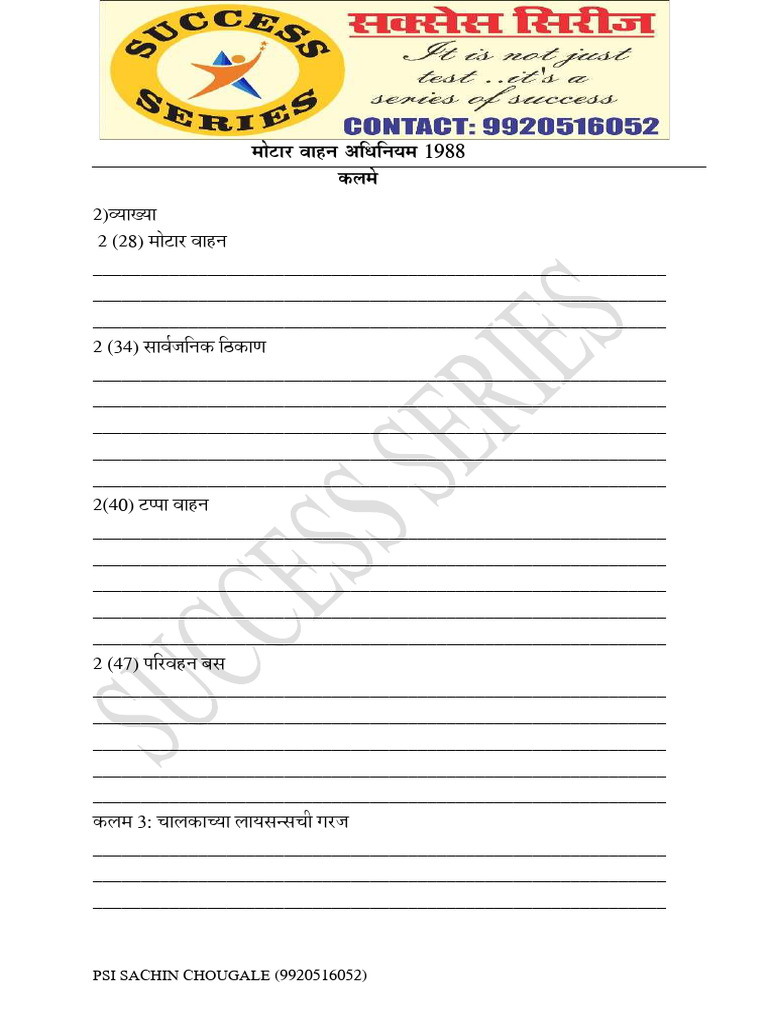MOTOR Act | PDF