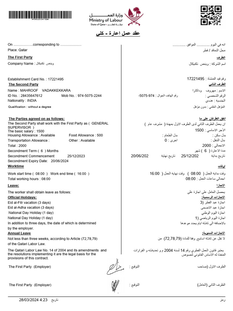 Full or Partial Secondment Work Permit Outside Working Hours Report ...