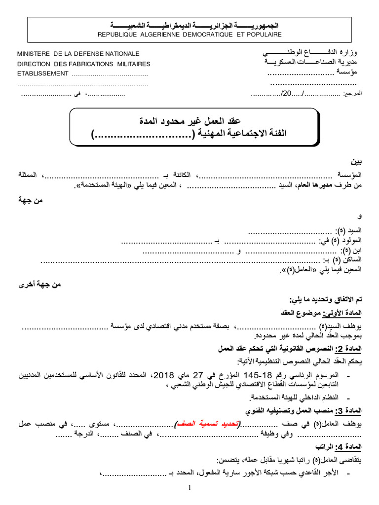 Modèle CDI - AR Ver Finale | PDF