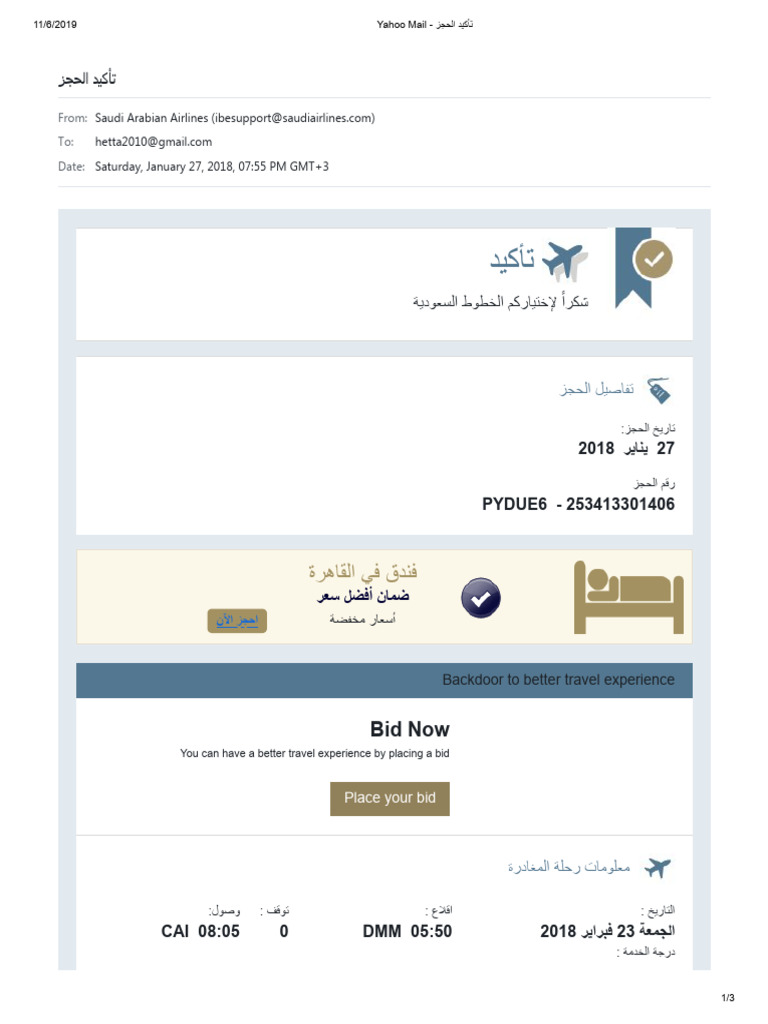Yahoo Mail - تأكيد الحجز | PDF