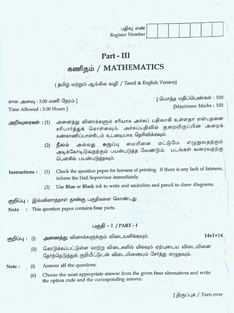 TN 10th Public Exam 2023 - Mathematics Question Paper | PDF