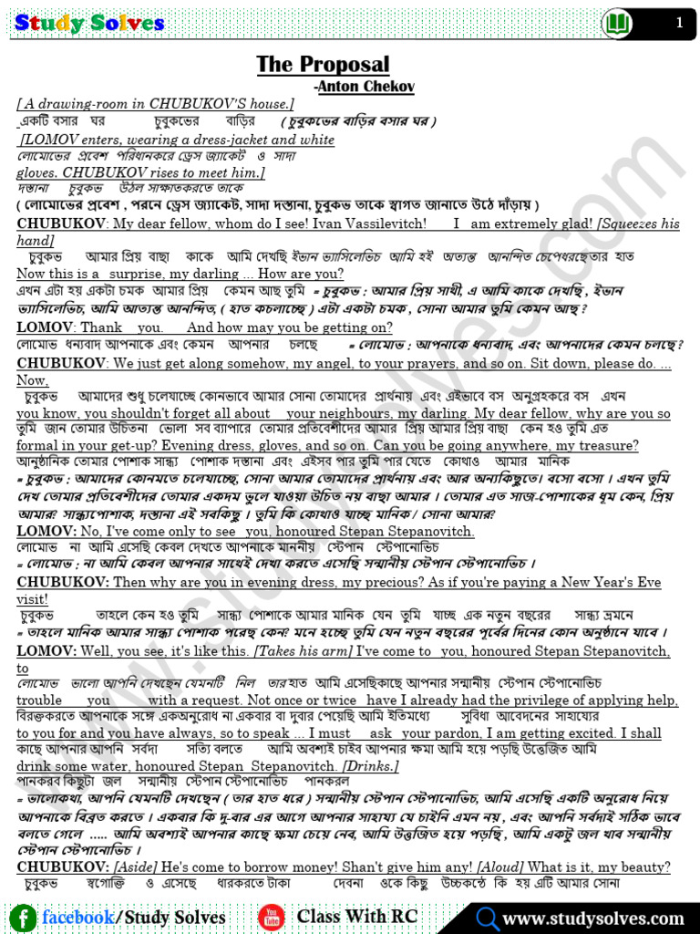 The Proposal PDF | PDF