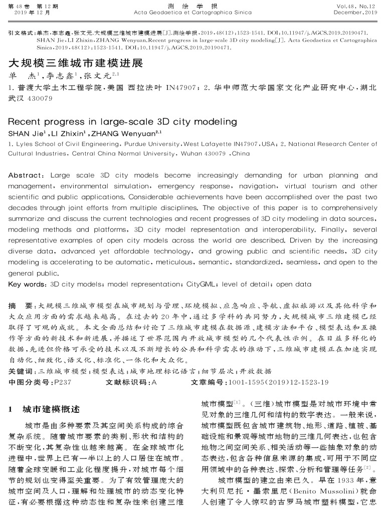 Recent Progress in Large-Scale 3D City Modeling | PDF