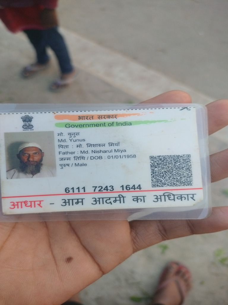 Aadhar Card My | PDF