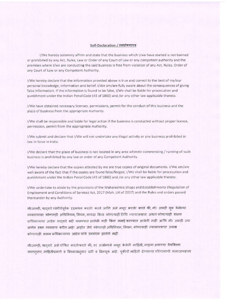 Self Declaration - Compressed | PDF | Justice | Crime & Violence