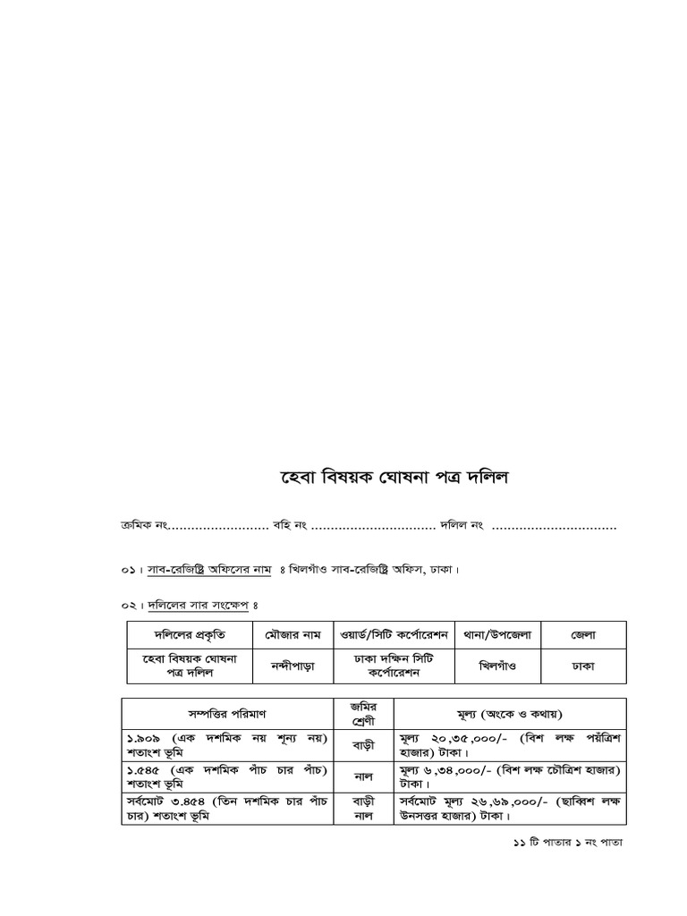 Heba Deed (Brother To Brother) @24!02!2024 | PDF