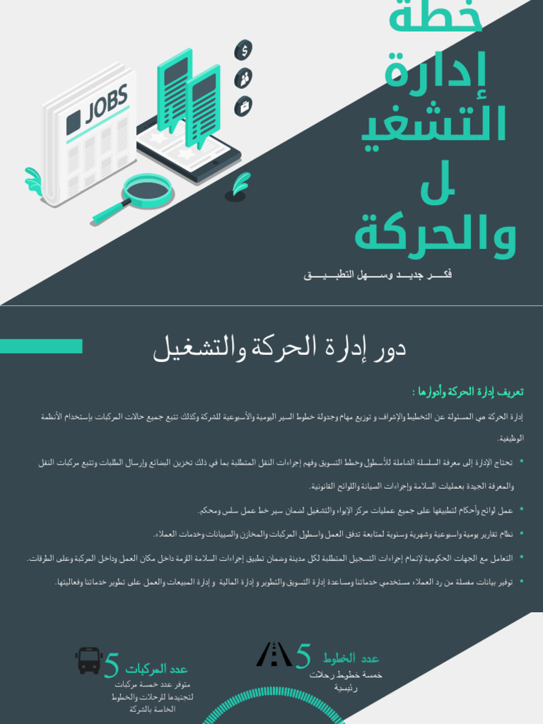 Ilide - Info Final PR | PDF