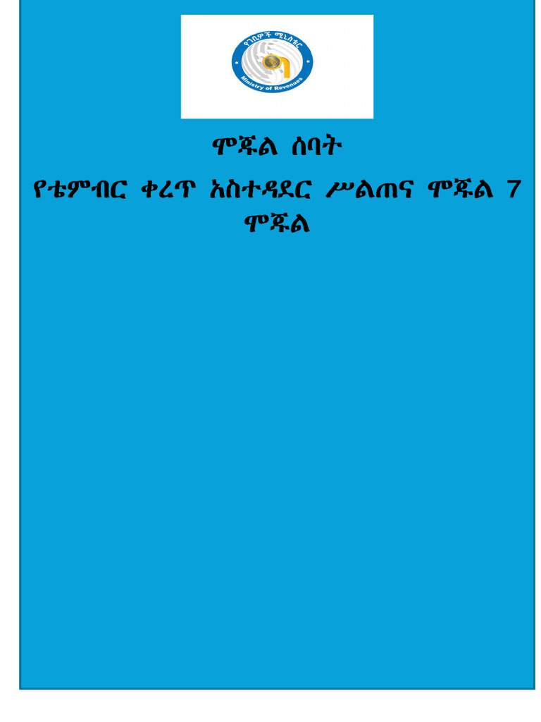 Stump Duty Training Module 7. | PDF