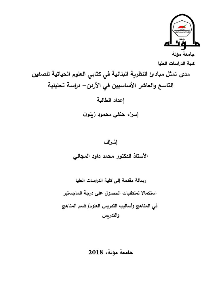 Mu-Dirolya 2018 304074 Mahmoude Authsub | PDF