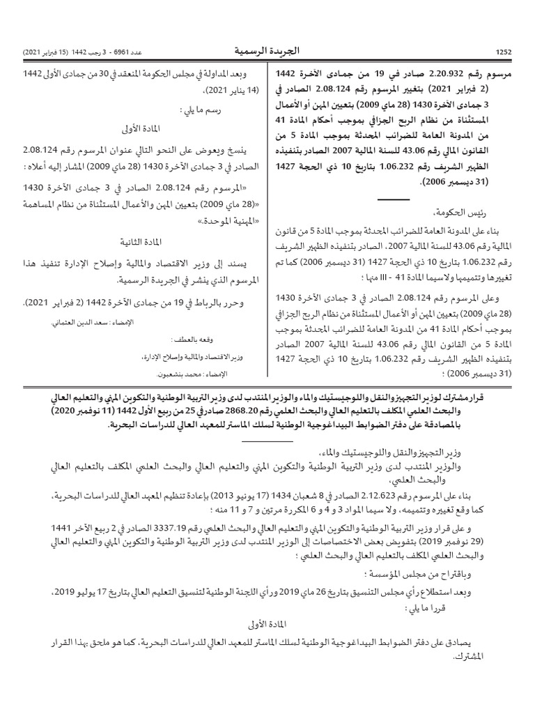 CNPN - M Et MS - ISEM | PDF