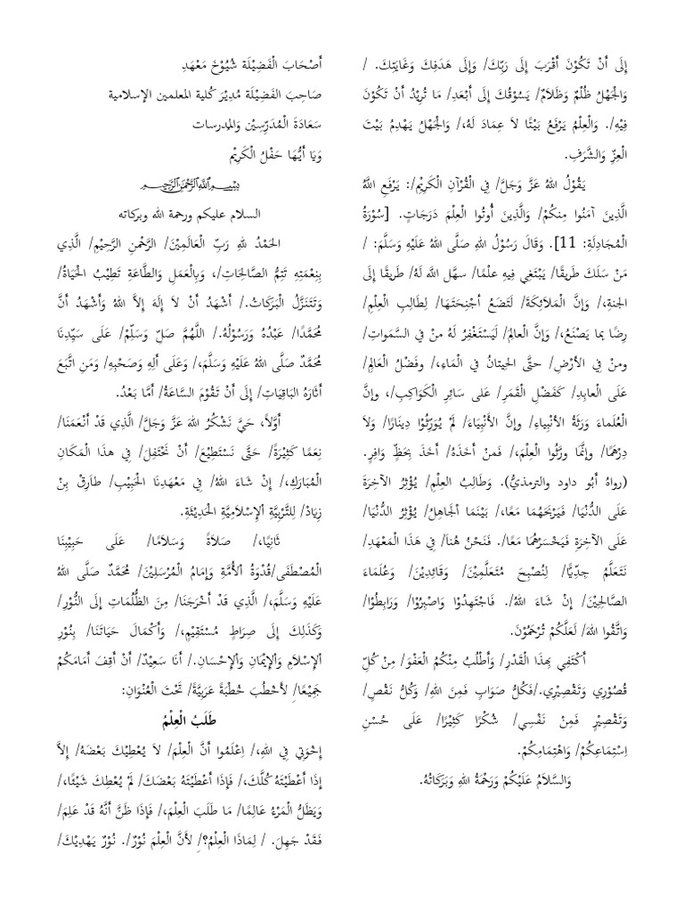 Teks Pidato Arab - THolabul Ilmi | PDF