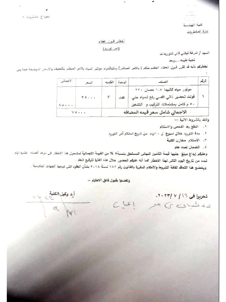 Image To PDF 20230919 13.48.58 | PDF