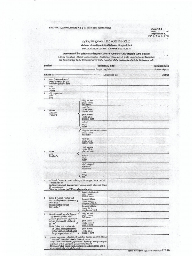 Declaration of Birth Under Section 16 | PDF