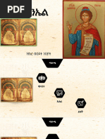 Proclamation No. 1234-2013 - Federal Courts Proclamation | PDF