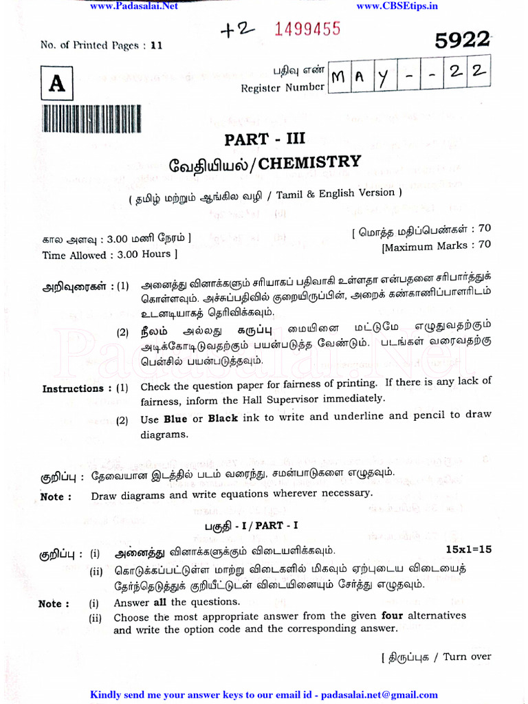 12th Chemistry Question Paper Original For Public Exam 2022 English ...