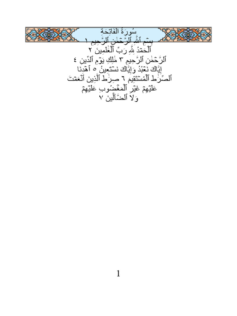 Uthmani Script Quran | PDF