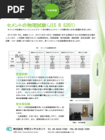 Jis A 5001 - 2008 PDF | PDF