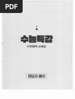 Introduction To Algorithms 4th Edition Full Download | PDF