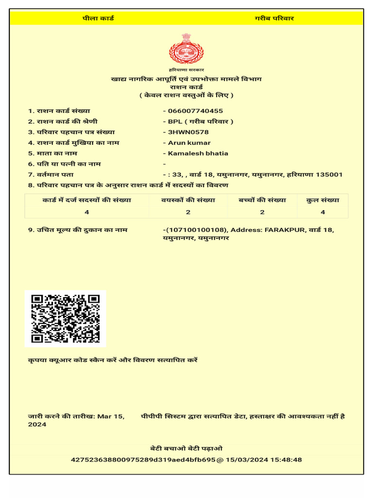 Ration Card - 066007740455 | PDF