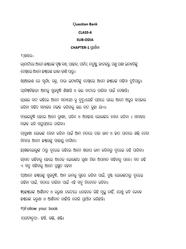 Class 6 Odia Questionbank | PDF
