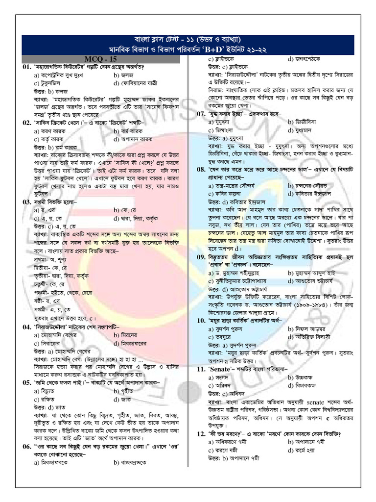 Bangla Class Test - 11-Solution With Explanation | PDF