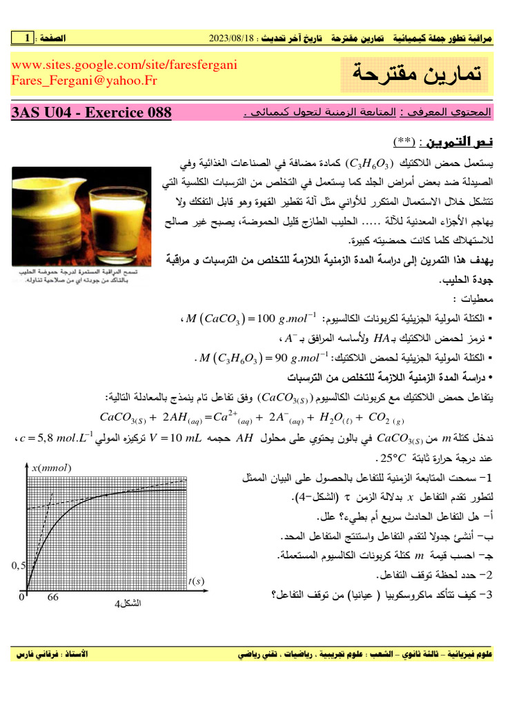 3AS U04 - Exercice 088: Fares - Fergani@ | PDF
