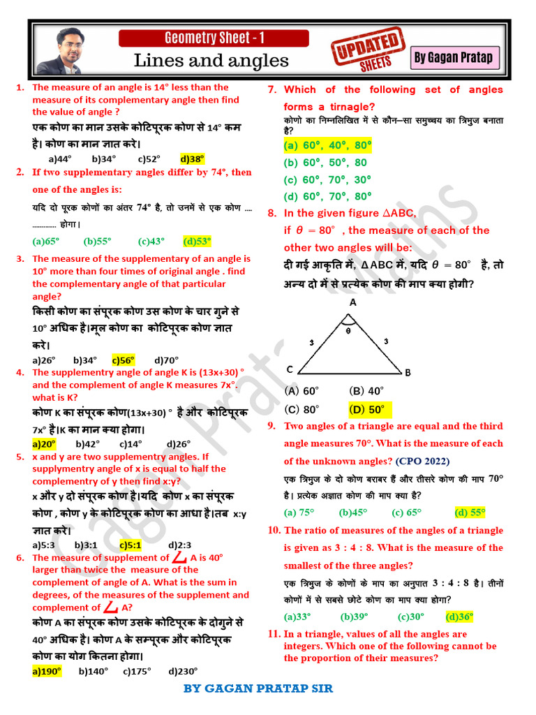 413) Geometry Sheet 1 Combined | PDF