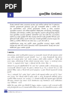 Ape Athitha Withthi | PDF