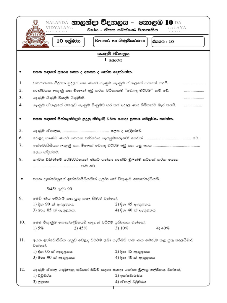 Grade 10 Unit No 10 | PDF