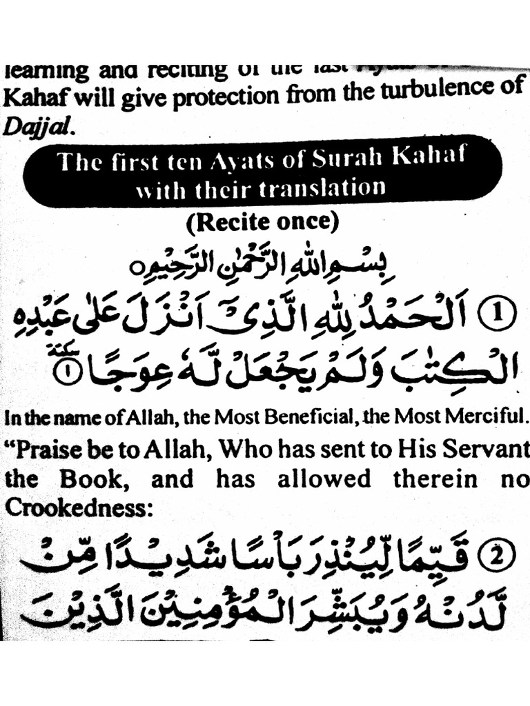 Surah Kahaf | PDF