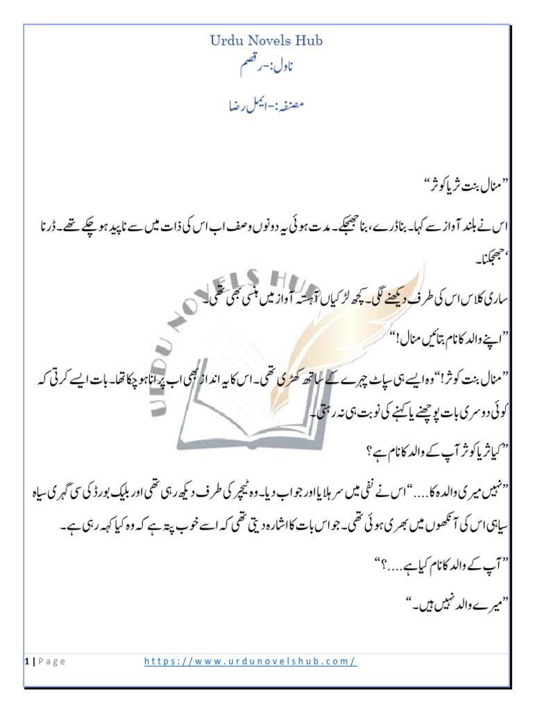 Raqsam by Aimal Raza | PDF