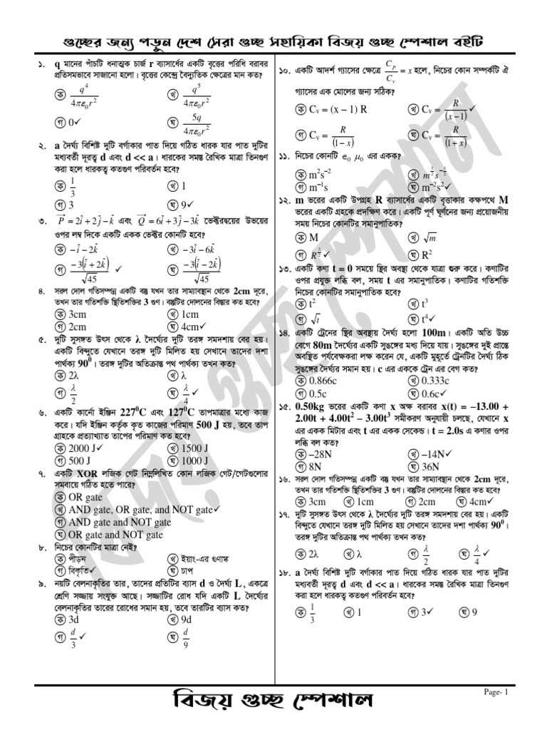 Physics Problem Set Analysis | PDF