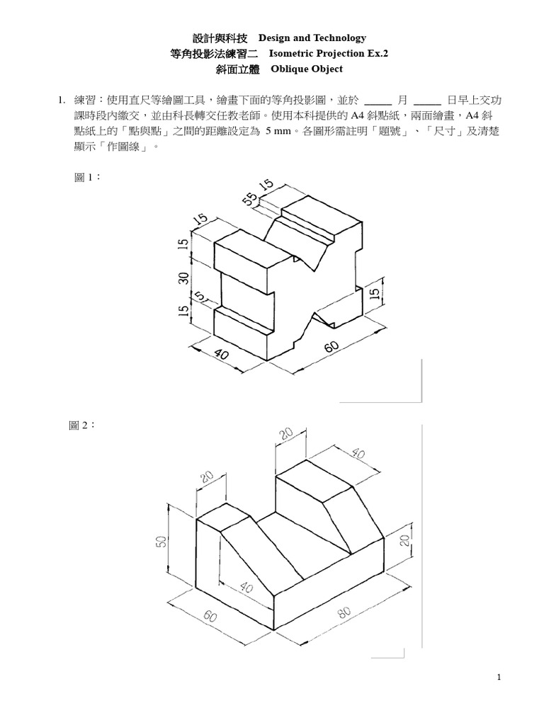 DT Isometric Ex 2 1920 1st Term | PDF