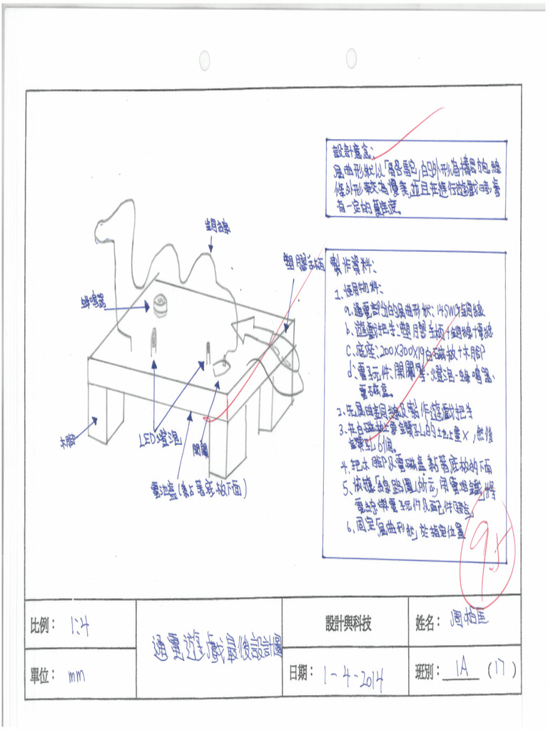 E3 设计图范例DT - Design - Example - 1920 | PDF