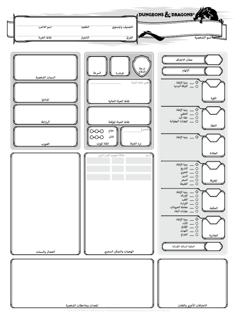 1322897-Character Sheet - Alternative - Form Fillable (AR) | PDF
