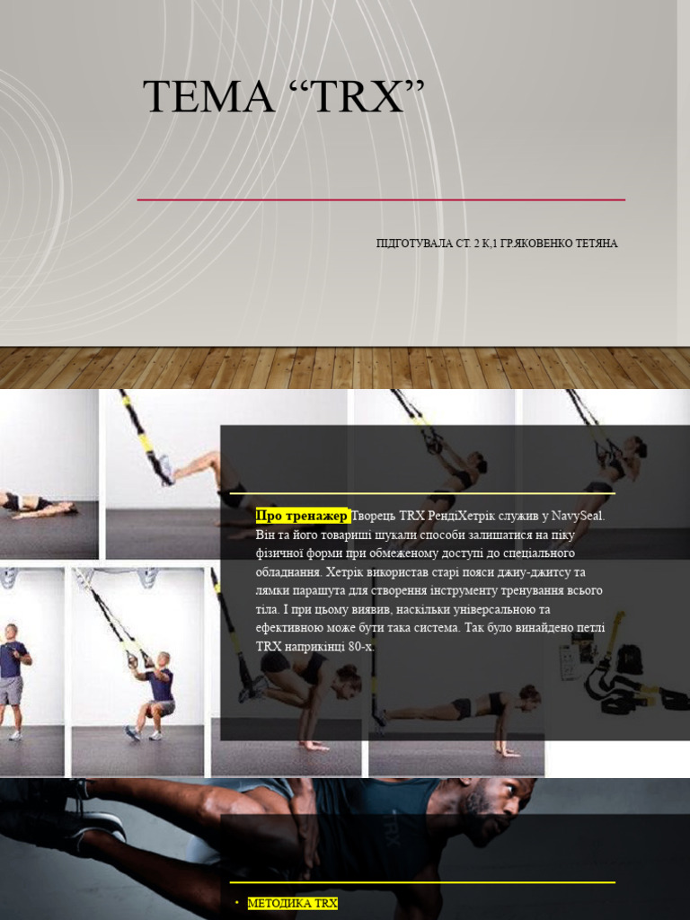 TRX | PDF