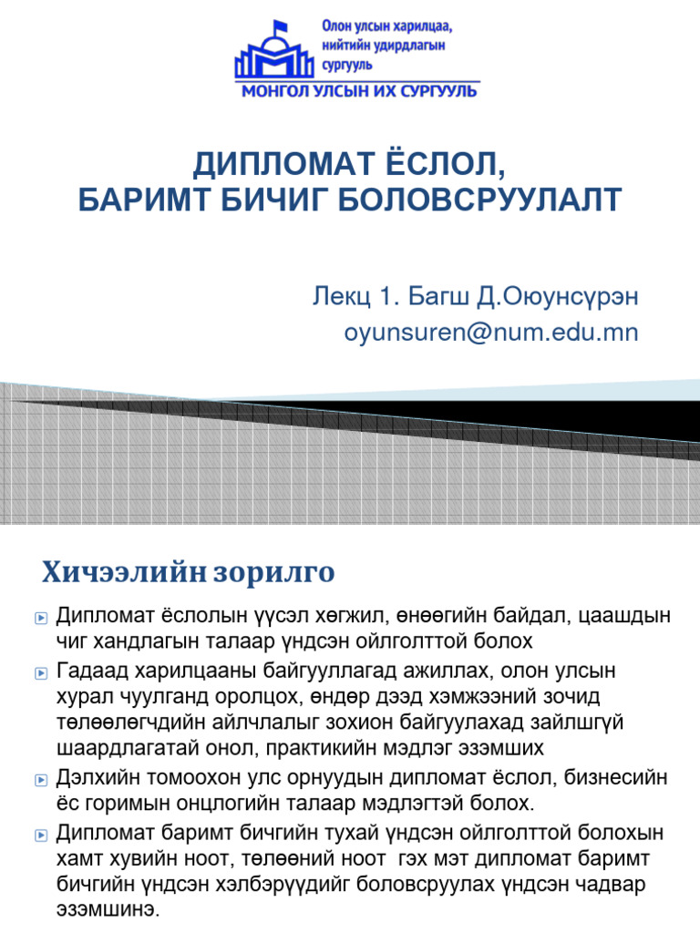 Yoslol Merged 1 7 Compressed | PDF