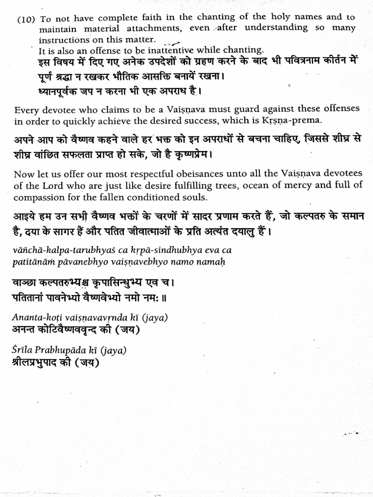 Dec 29, Doc 1 | PDF