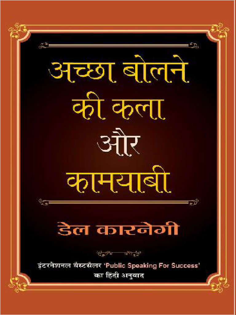 4-Achchha-Bolne-Ki-Kala-Aur-Kamyabi-www.PDFLake.com_ | PDF