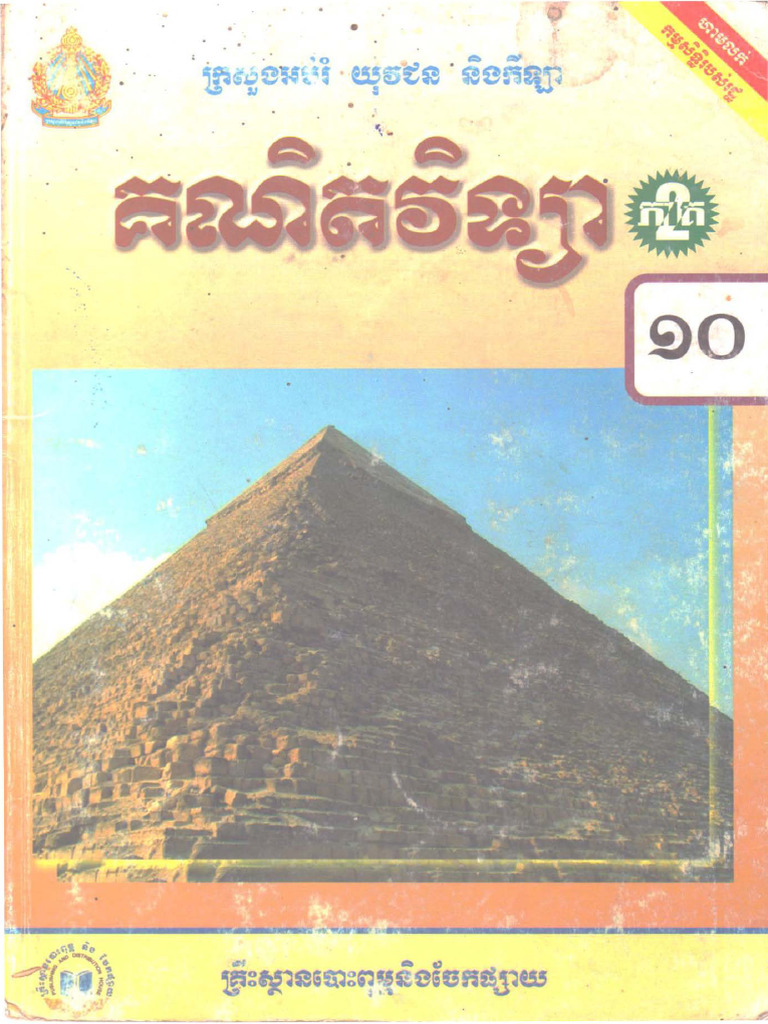 Math Grade 10 Part 2 | PDF