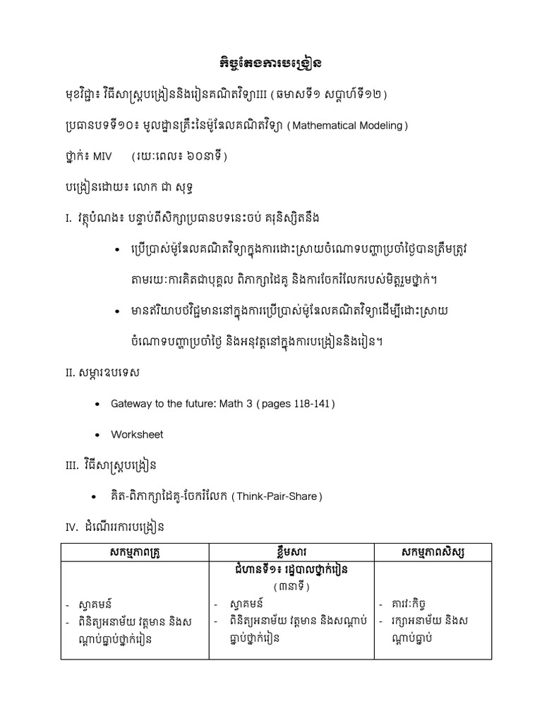LP-PTEC-Math-Chea Soth | PDF