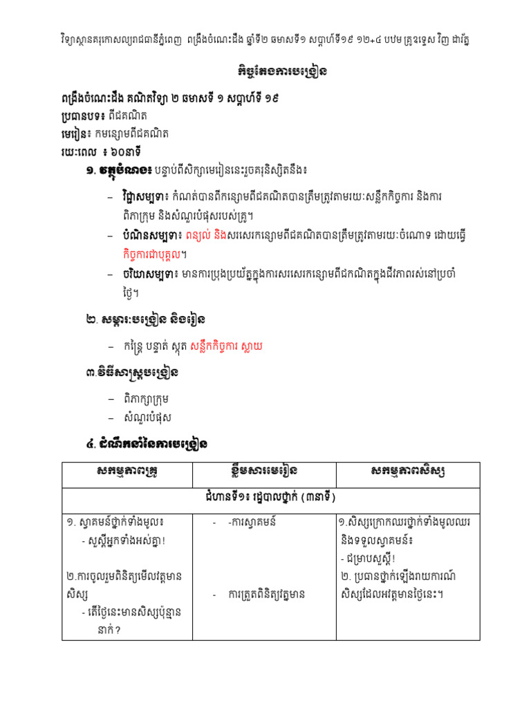 LP-PTEC-Math-VINH Daroath | PDF