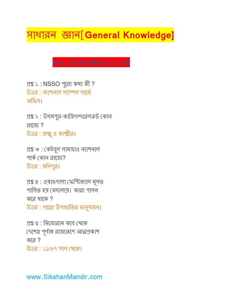 General Knowledge | PDF