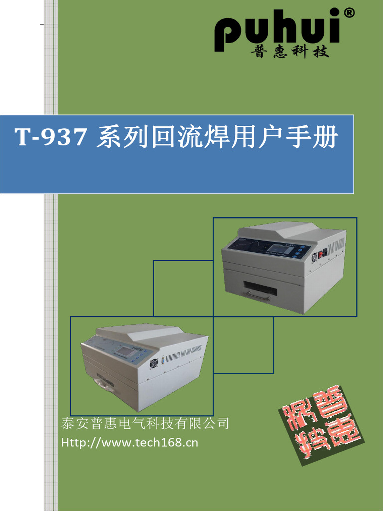 Chińska Instrukcja Obsługi Serii 937 | PDF