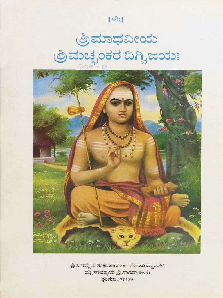 Shakara | PDF