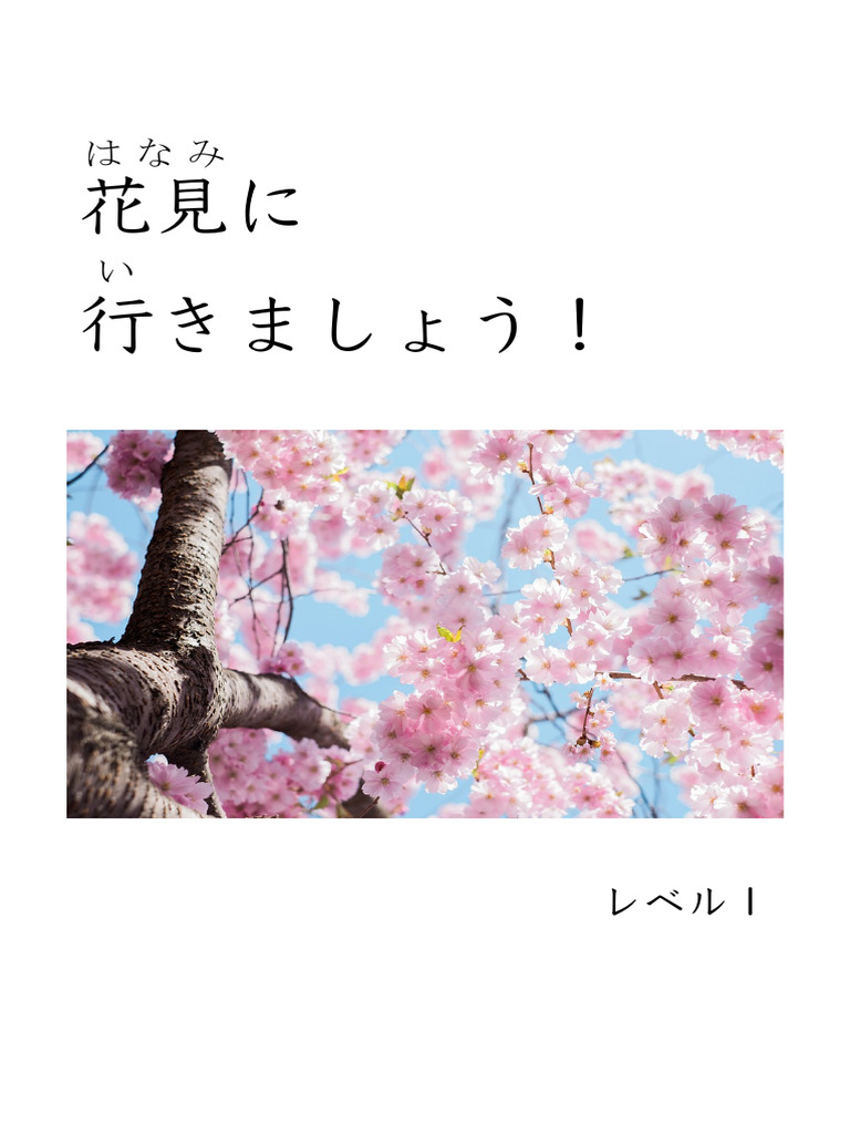 Panda and Saru Hanami | PDF