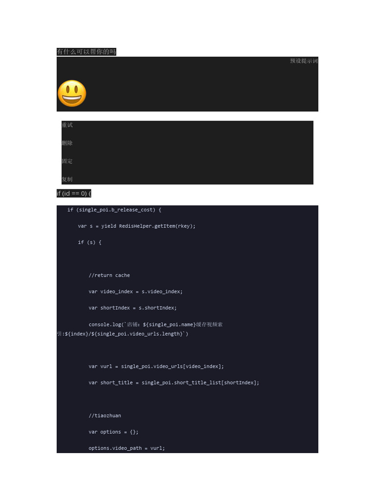 文字文稿1 | PDF | Cache (Computing) | Computer Data